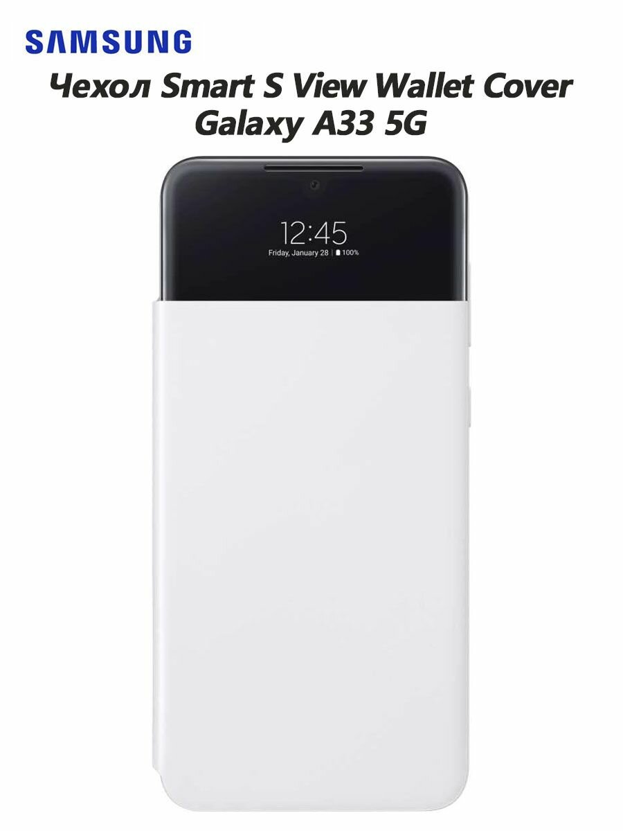 Чехол Smart S View Wallet Cover Samsung Galaxy A33 5G
