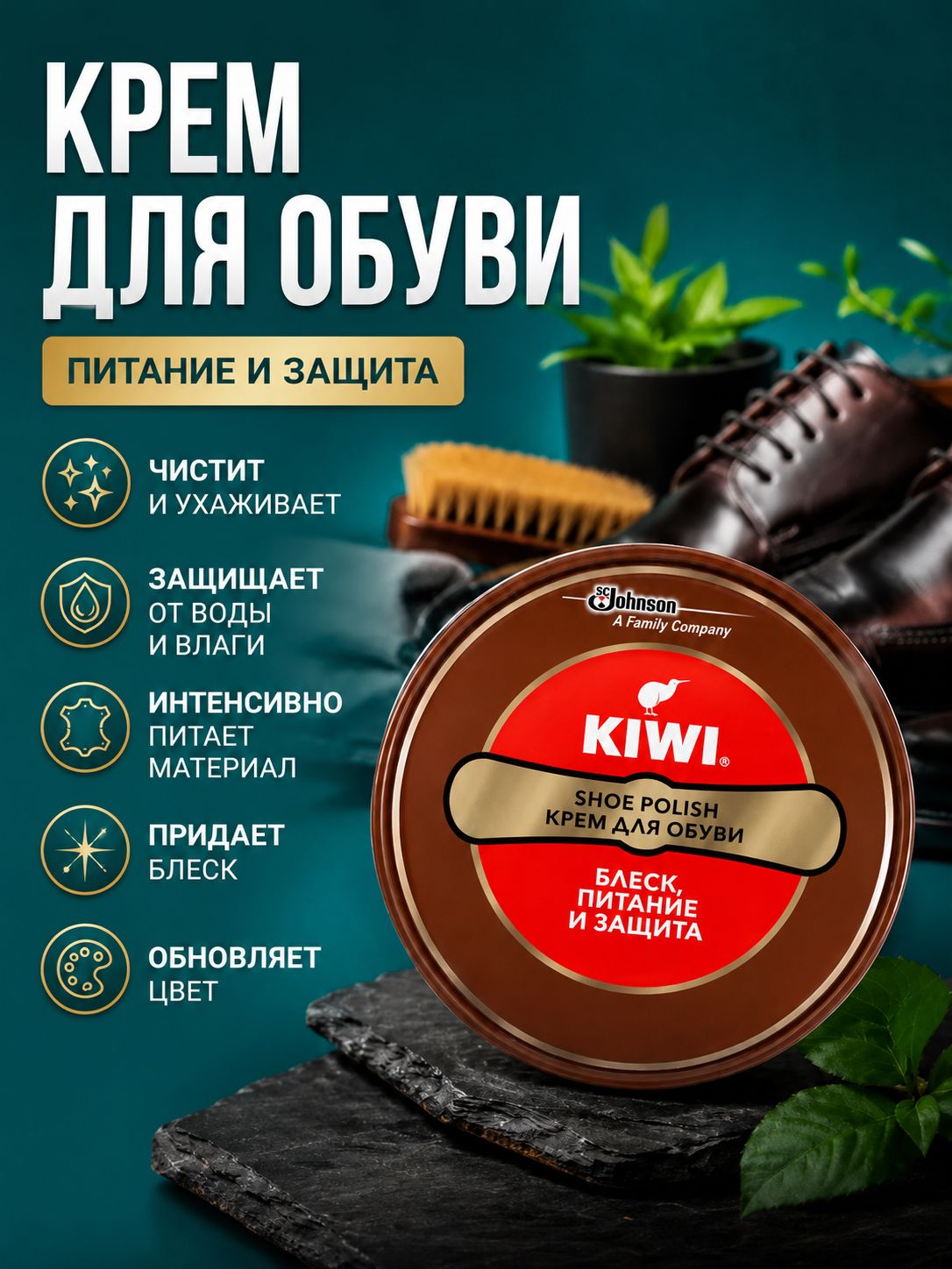 Kiwi Средство для ухода за обувью Набор для ухода за обувью