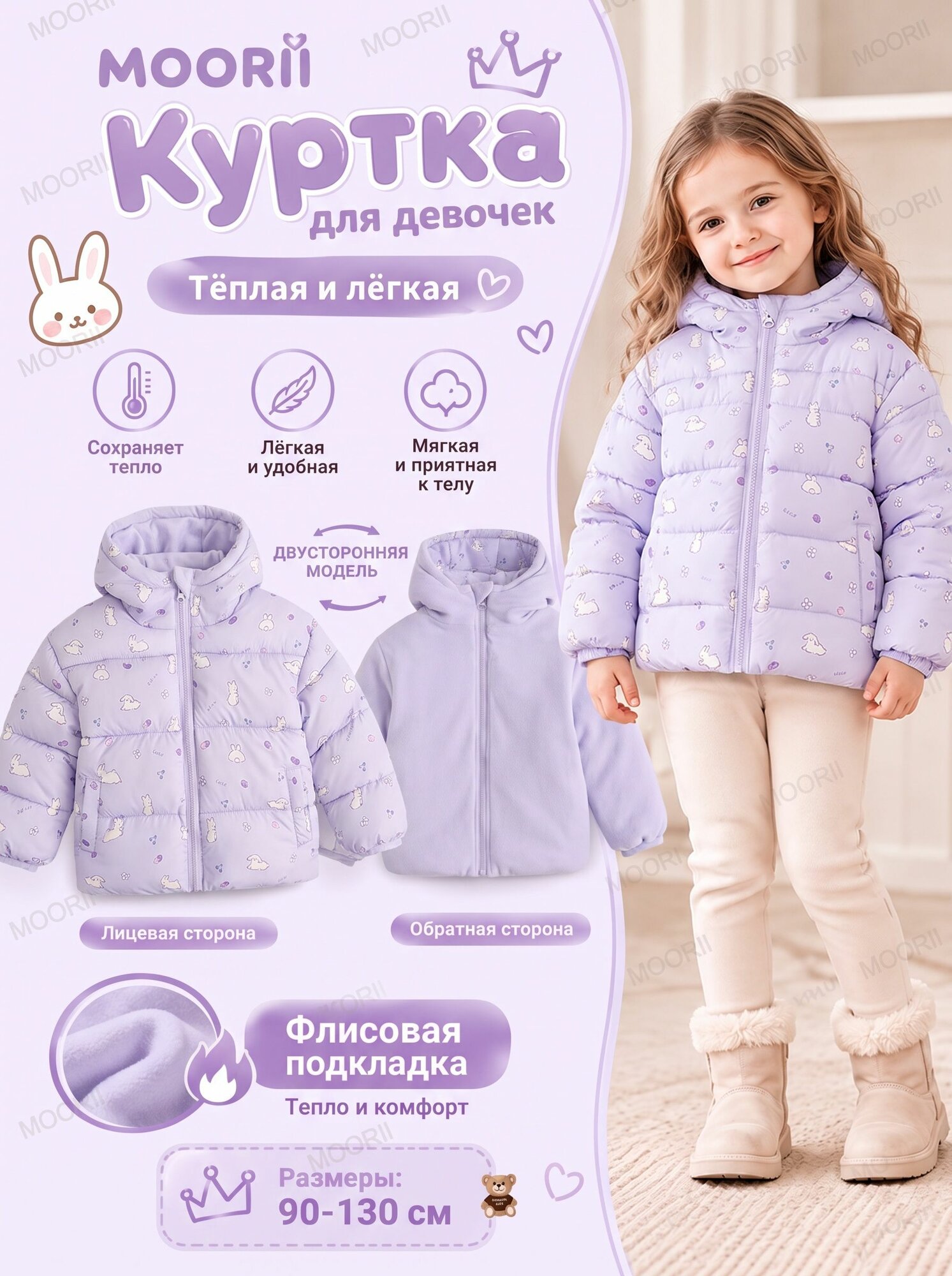 Куртка