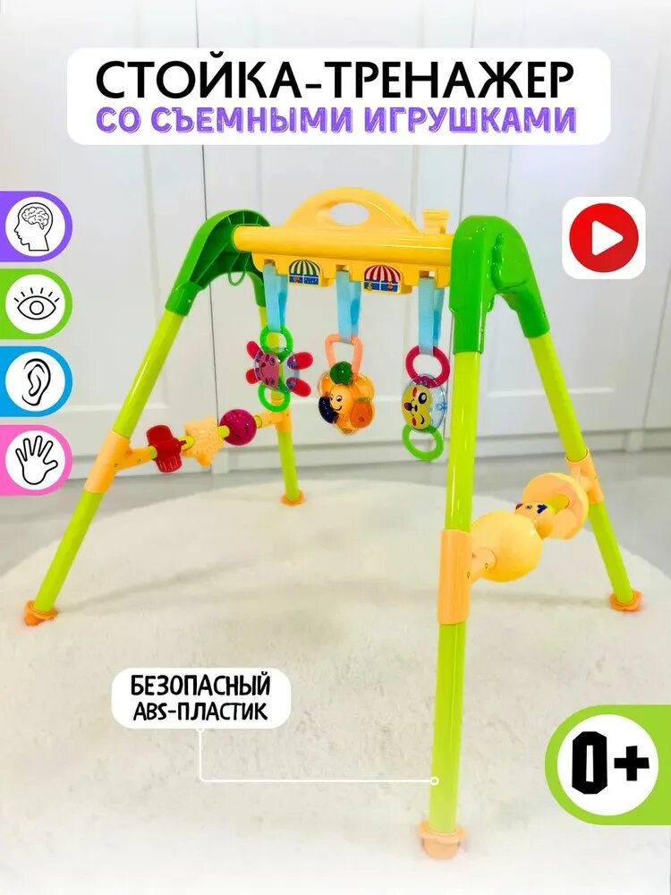 Игровая стойка