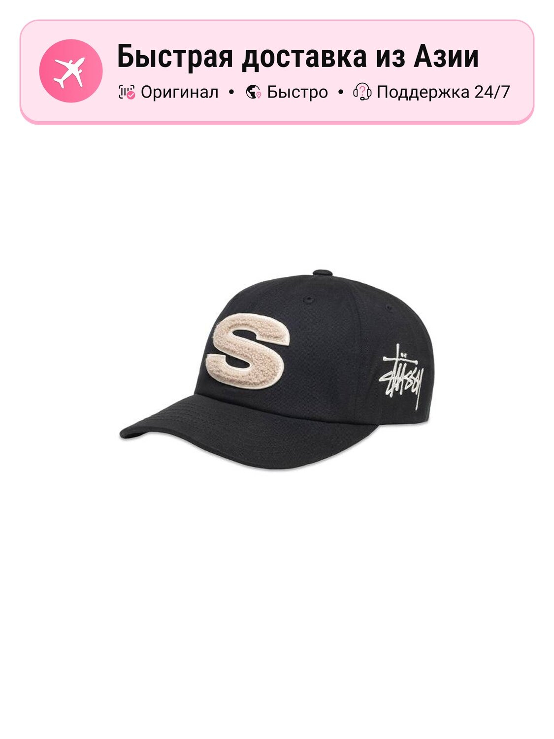 Бейсболка Stussy Low Pro Chenille S для мужчин