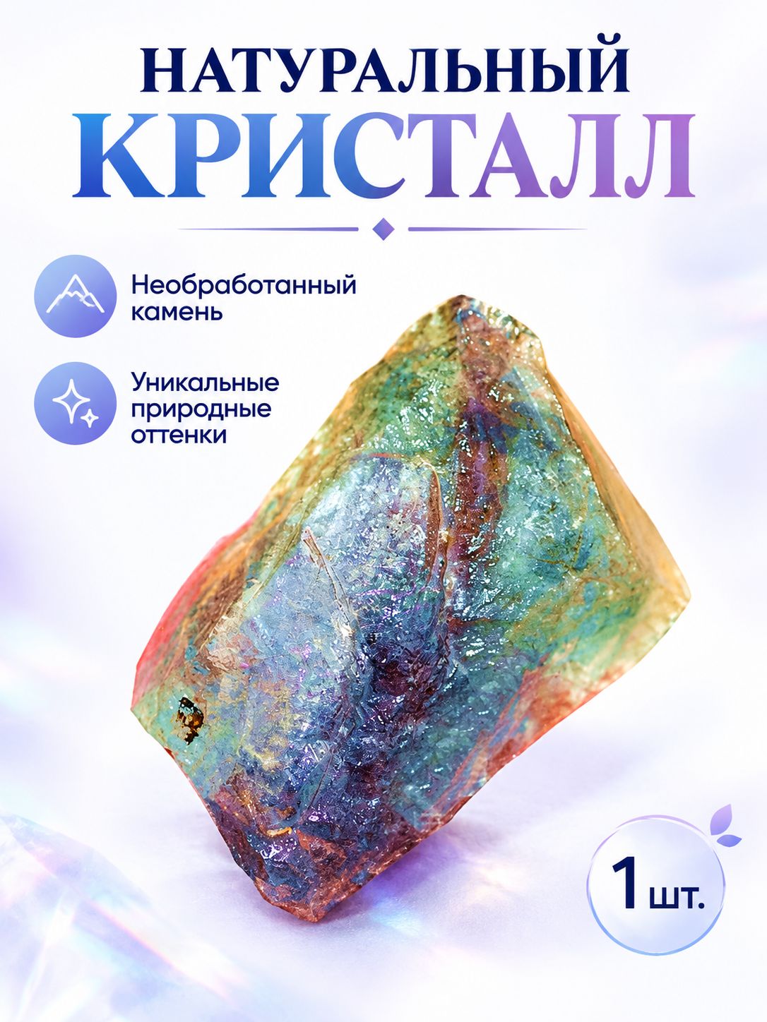 Природные материалы, Аметист необработанный, натуральный минерал./
