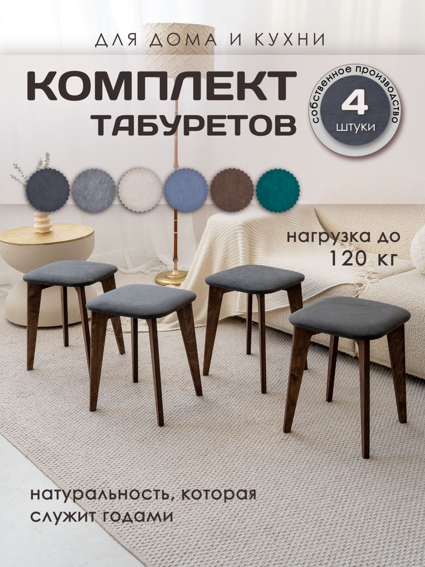 Табурет для кухни 4шт, табуретки деревянные, мягкие, комплект