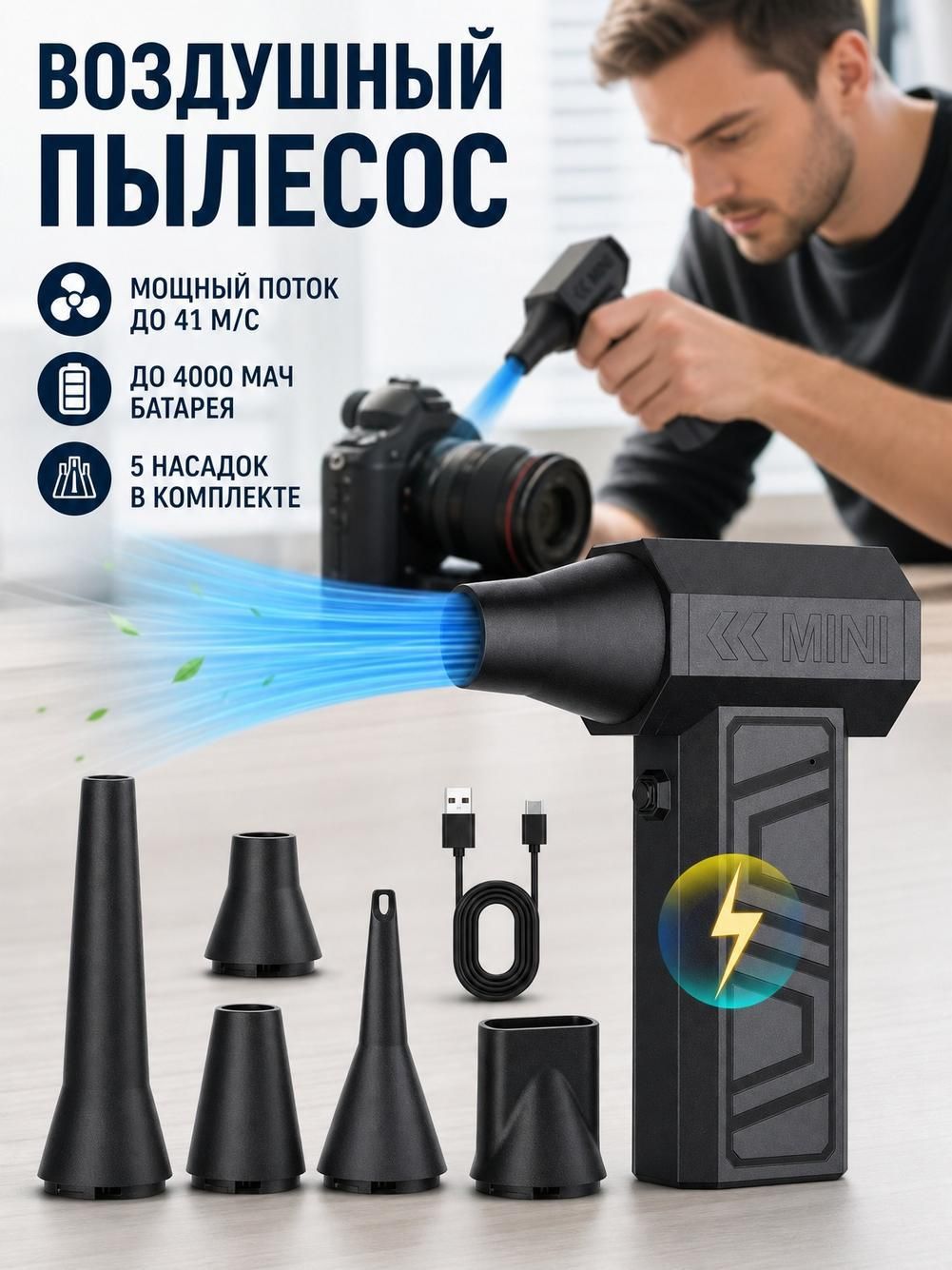 Мощный бесщеточный турбо-струйный вентилятор 105 000 об/мин, портативный воздухоочиститель с LED-дисплеем Turbo Jet / аккумуляторный для дома и авто.