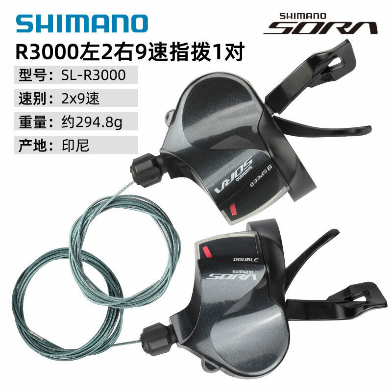 SHIMANO R3000 Велосипедные переключатели скорости 2x9 для шоссейного велосипеда пара передний задний 18-скоростной