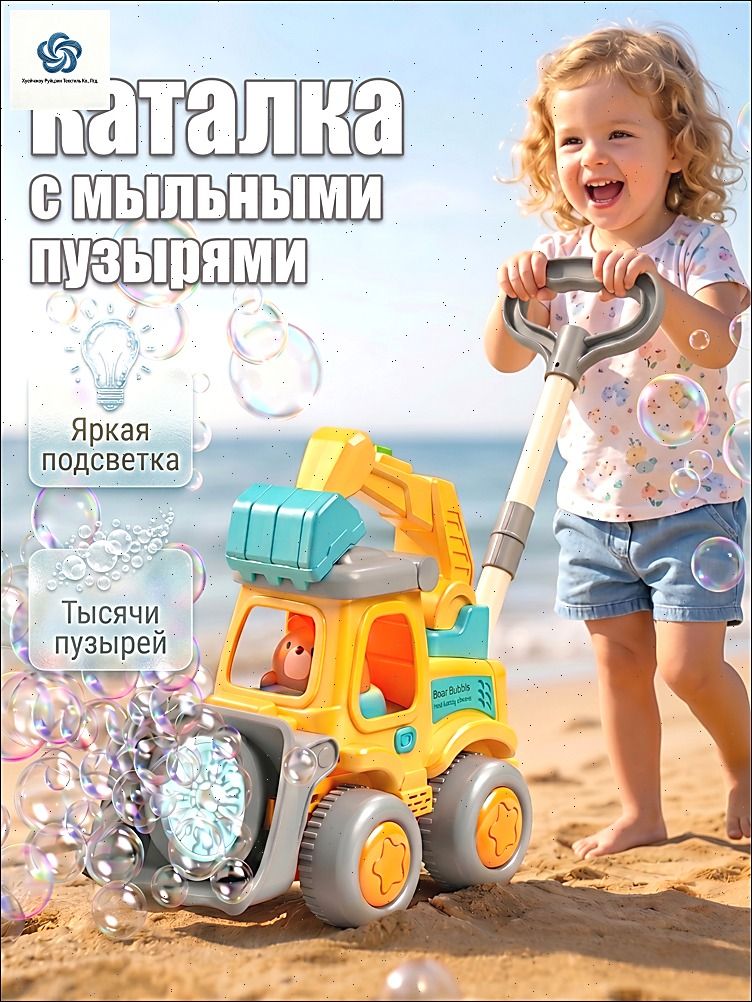 Детская светящаяся каталка 2 в 1 с ручкой желтый экскаватор генератор мыльных пузырей на USB для улицы