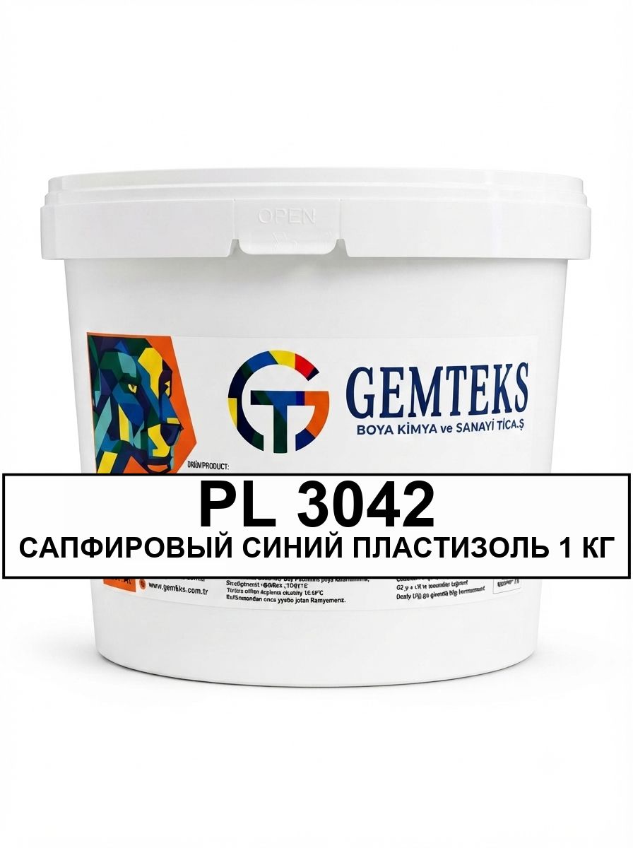 PL 3042 SAPPHIRE BLUE синяя (сапфир) пластизолевая краска для шелкографии, GEMTEKS, 1 кг