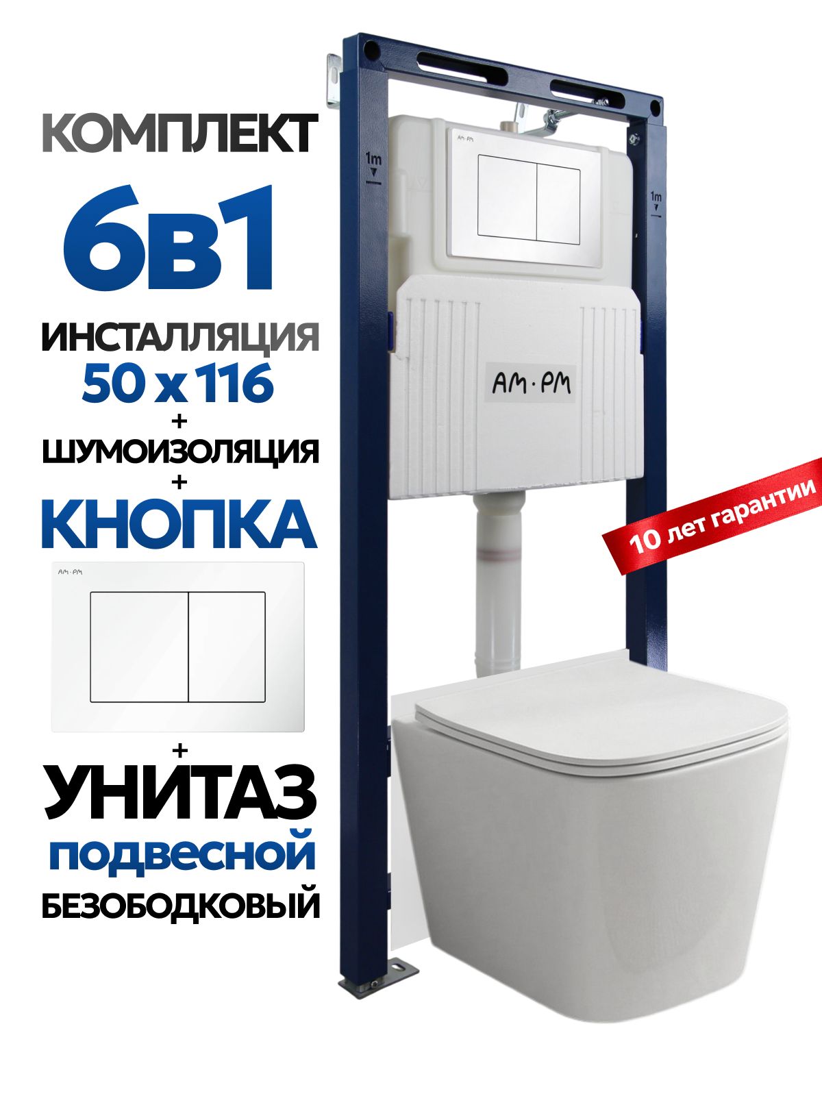 Комплект: Инсталляция AM.PM I012713+Кнопка I090201 белая+JOKI Верна JK3021022 белый унитаз