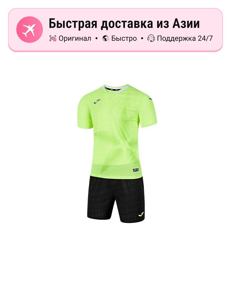 Форма спортивная JOMA Training Series
