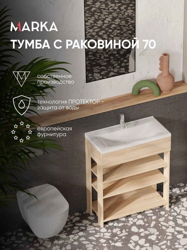 Тумба с раковиной рево 70Н (700x836x350) 3п дуб сонома