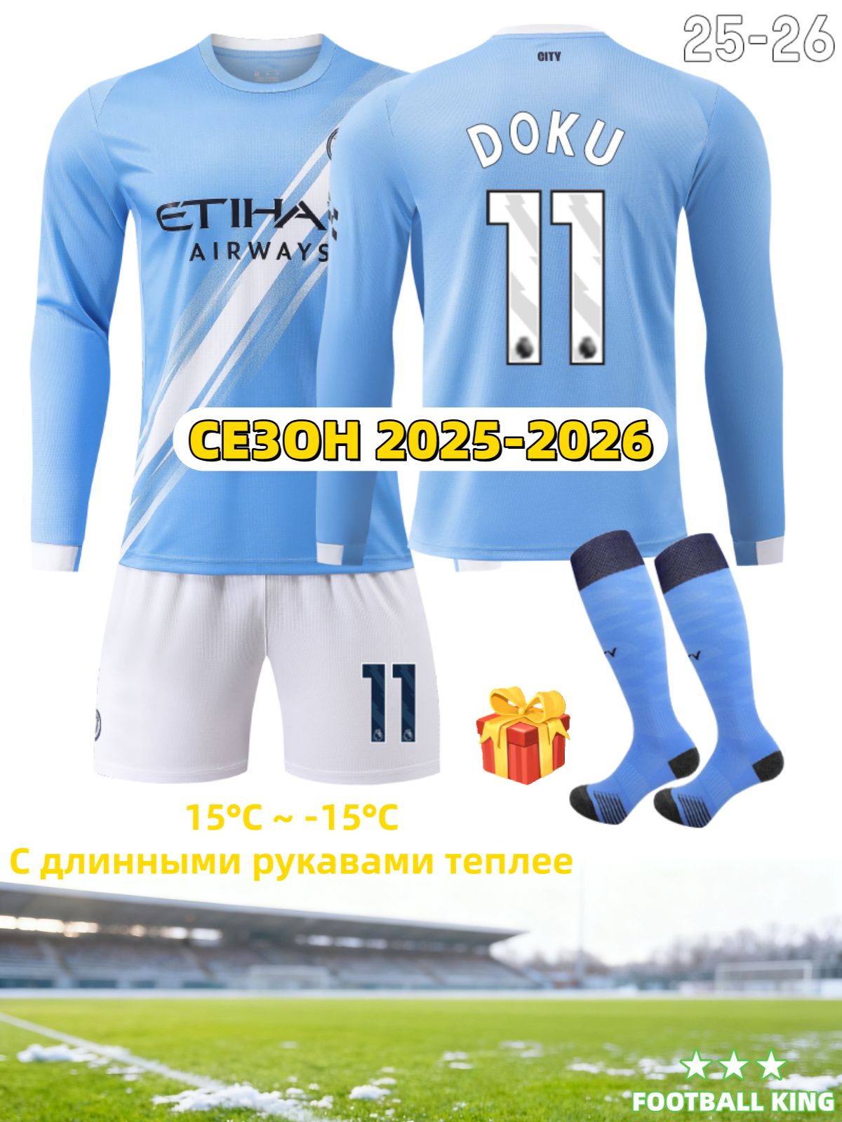 Форма спортивная