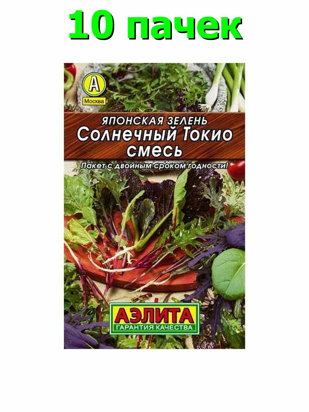 Семена Салат Японская зелень Солнечный Токио, смесь, Аэлита, 1 пачка - 0.2г семян
