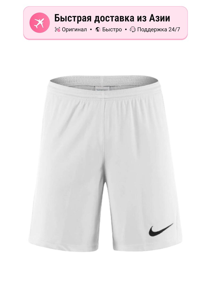 Шорты NIKE Dri Fit