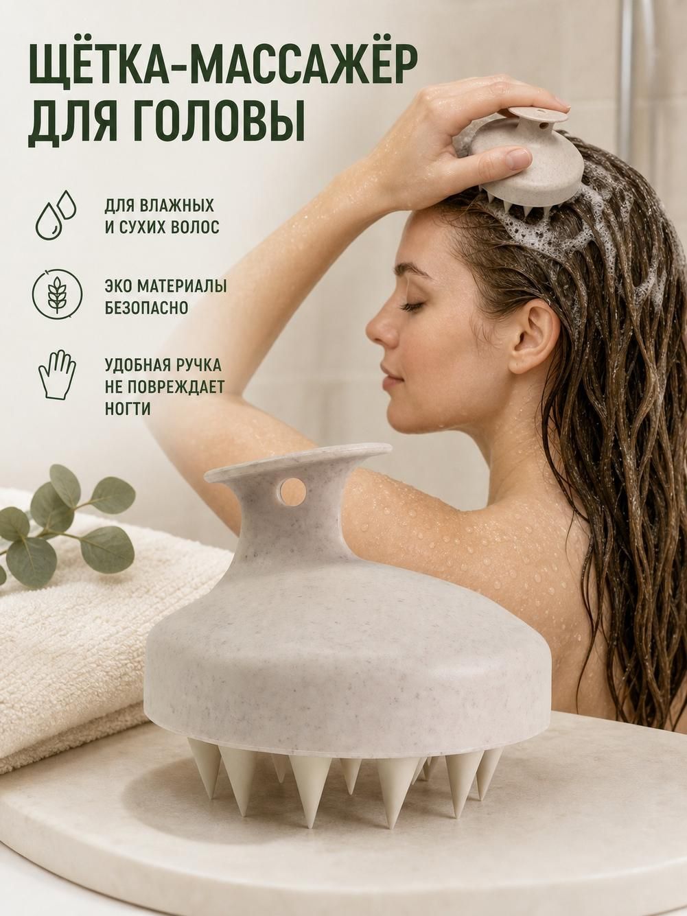 Щетка для мытья головы/Массажер для головы/Силиконовая
