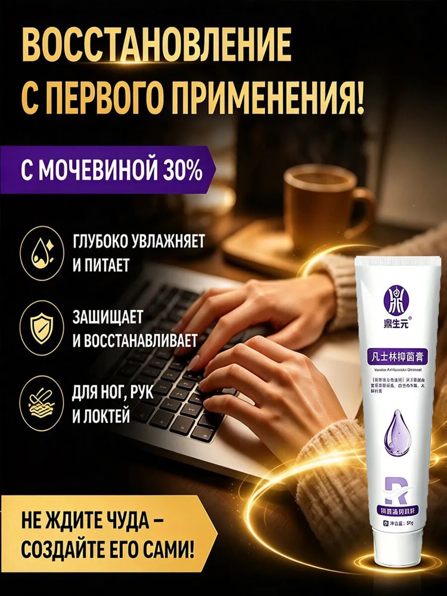 Уродерм с мочевиной 30% для пяток крем,80 г