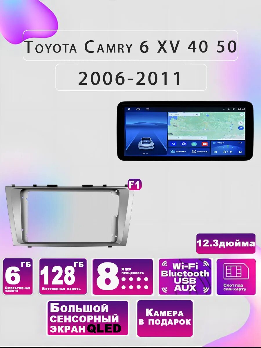 Магнитола TS18 Toyota Camry 6 XV 40 50 2006-2011 6/128