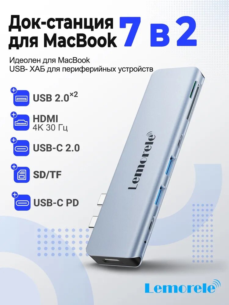7-в-2 USB-C док-станция, USB-хаб, совместим с MacBook Pro/Air, HDMI 4K, SD/TF картридер, алюминиевый корпус