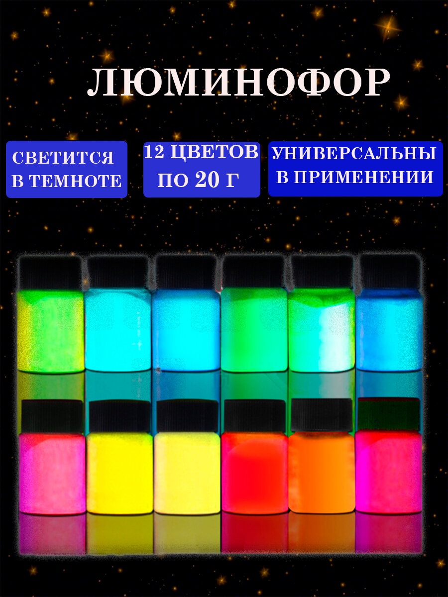 Люминофор для эпоксидной смолы, флуоресцентная краска