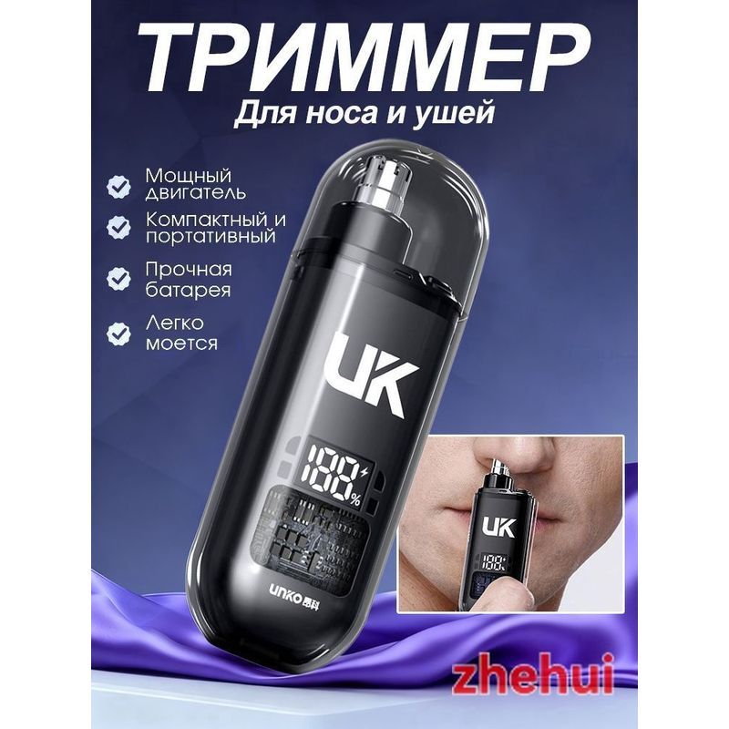 Триммер БАТ0044@ # 8671-США, кол-во насадок 1