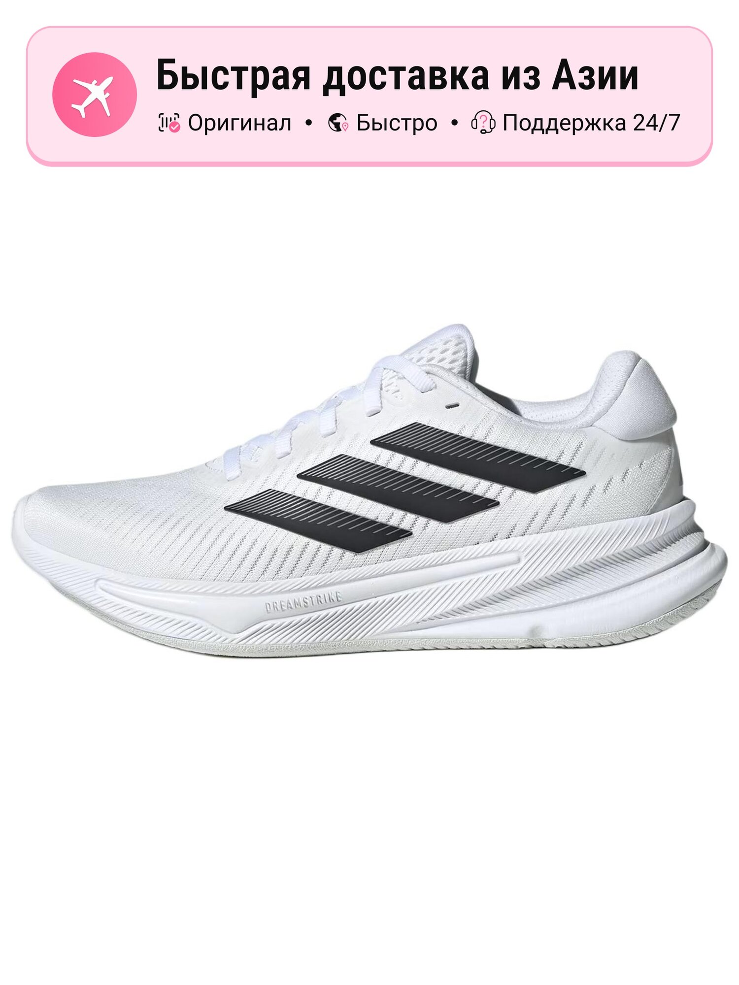 Кроссовки adidas Adizero