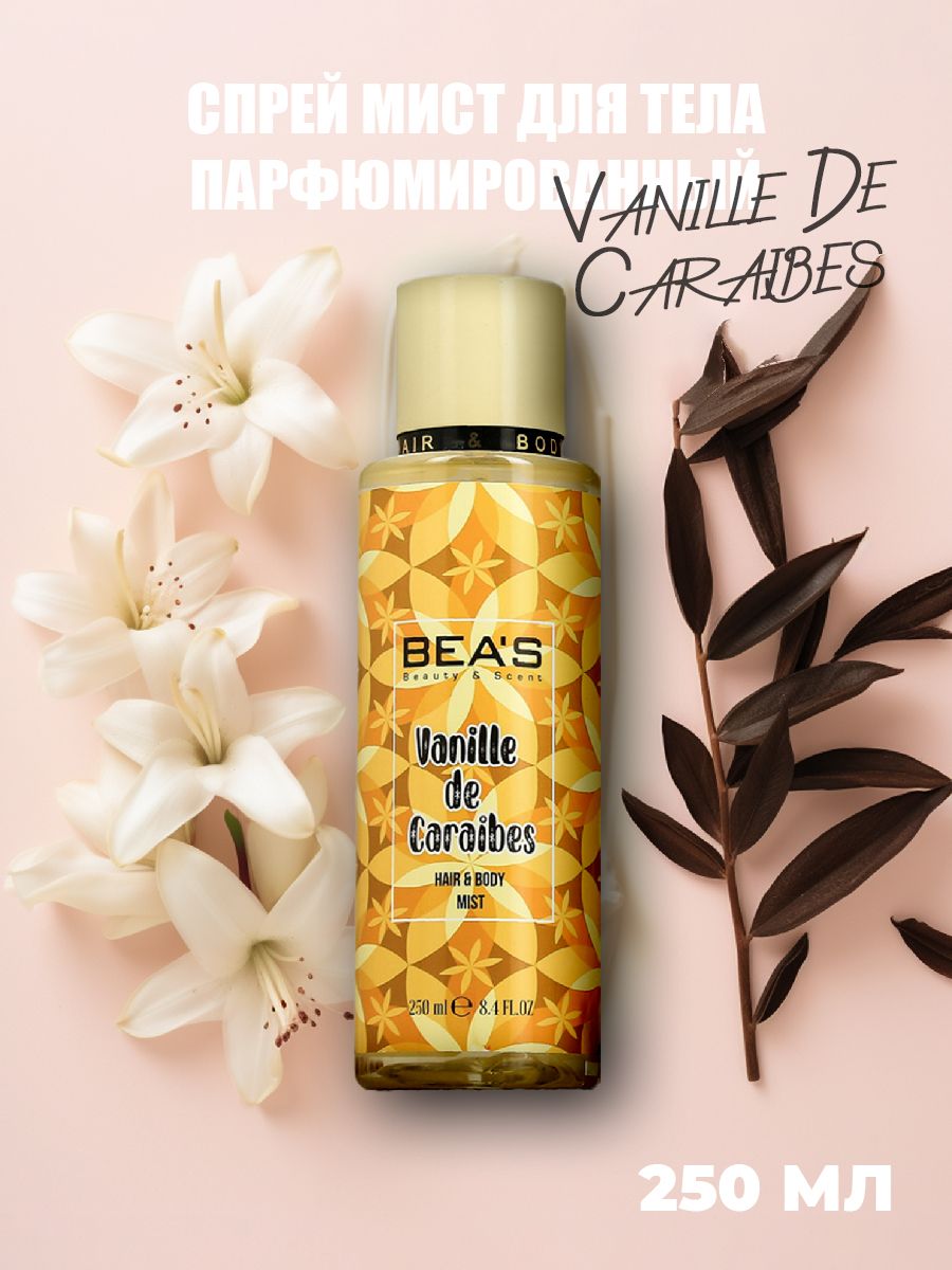 Мист для тела парфюмированный спрей Vanille De Caraibes 250 ml увлажняющий для лица/для волос