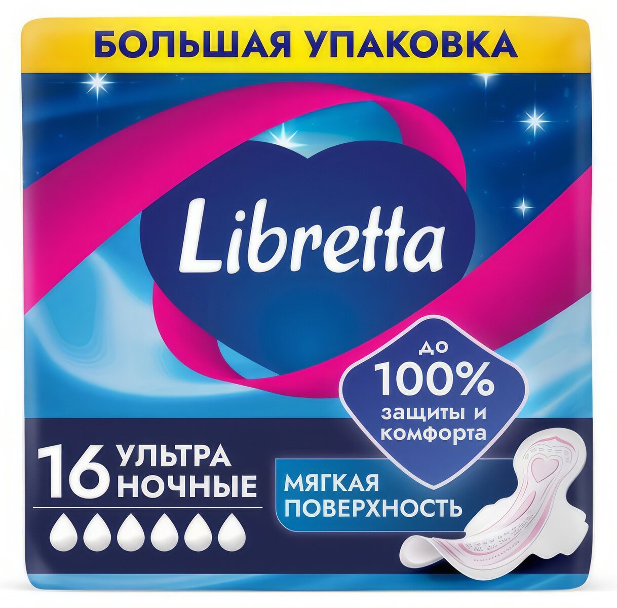 Прокладки LIBRESSE Ultra Ночные 16шт
