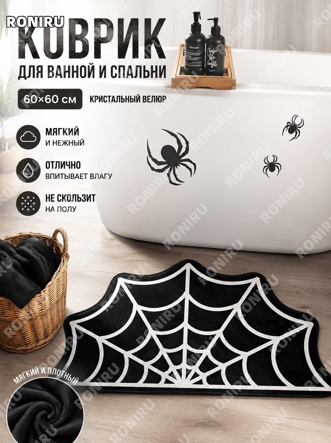 Коврик для пола Хэллоуин-9 60×60 см из хрустального велюра, прикроватный коврик для спальни и ванной комнаты дома