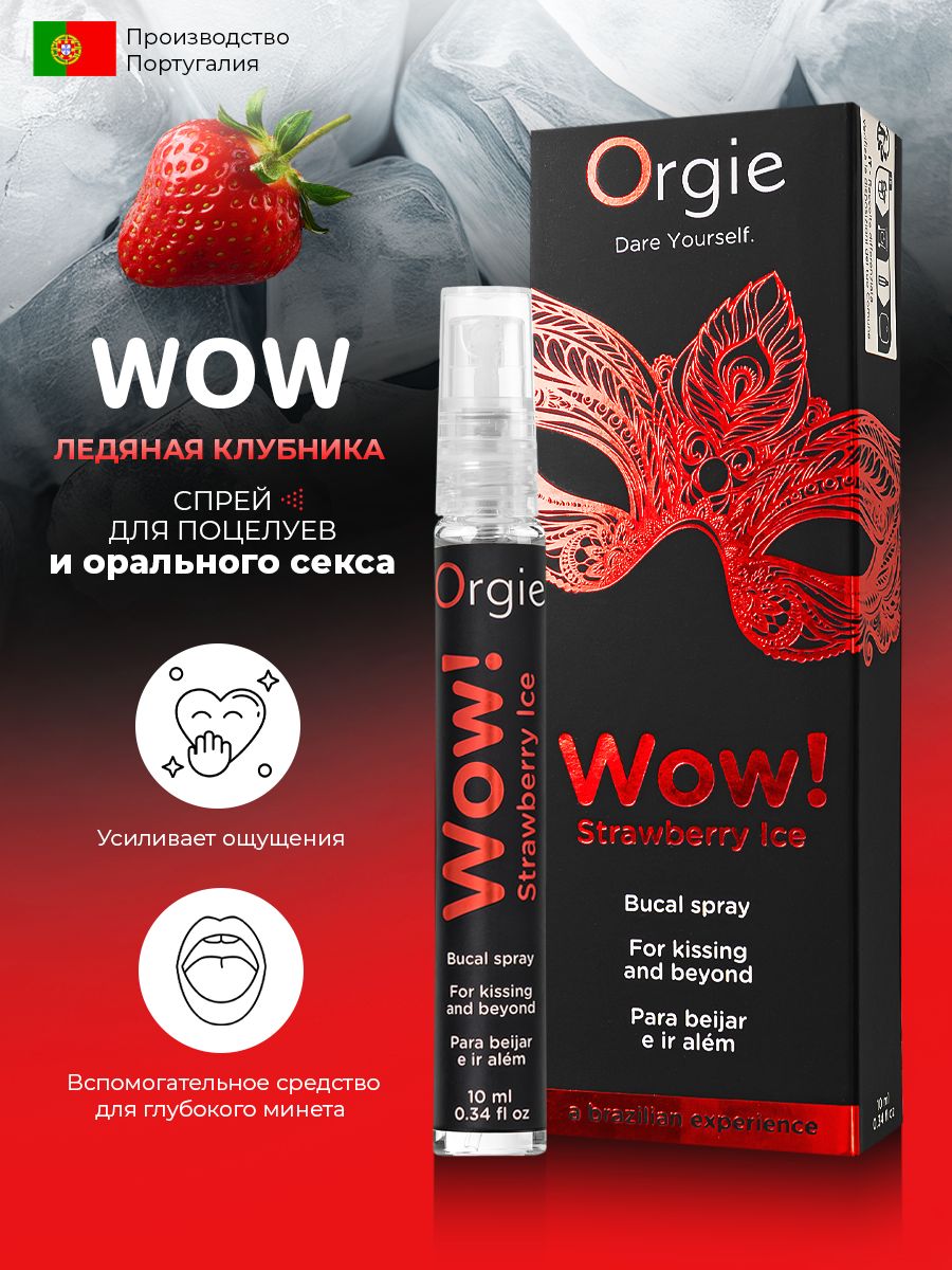 Оральный спрей с охлаждающим эффектом Orgie WOW! STRAWBERRY ICE Blowjob Spray, для секса, оральный спрей для минета, освежающий, клубника, 10 мл