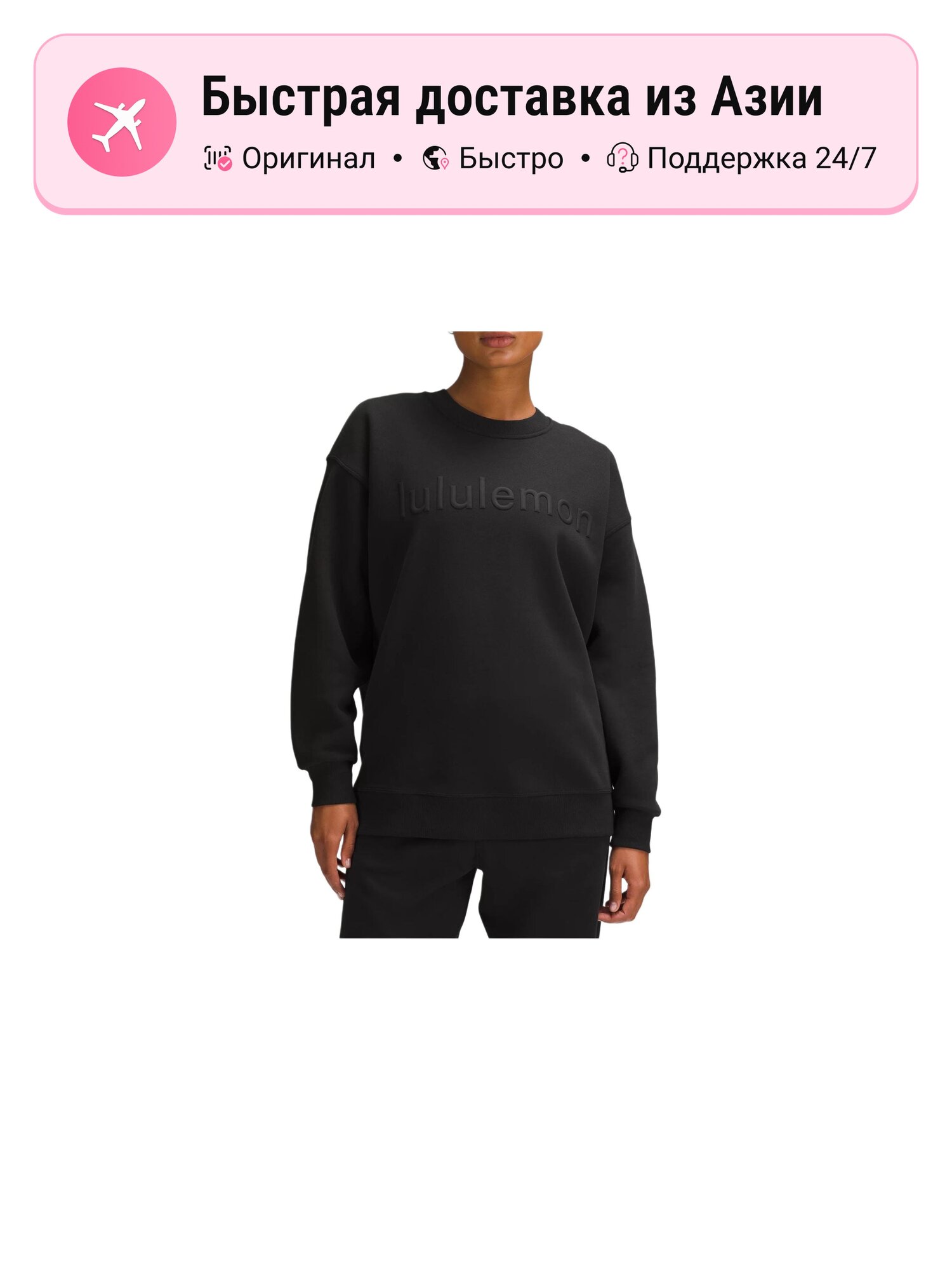 Свитшот lululemon Perfectly Oversized, 1 шт.
