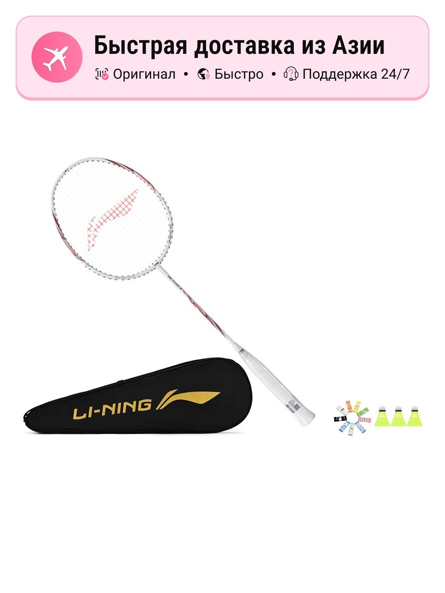 Вот отформатированное название: **Ракетка для бадминтона унисекс Li-Ning Sharp Shadow EX LIGHT Full Carbon Speed Type Enhanced Swing Speed Advanced Level 5U, белый синий**