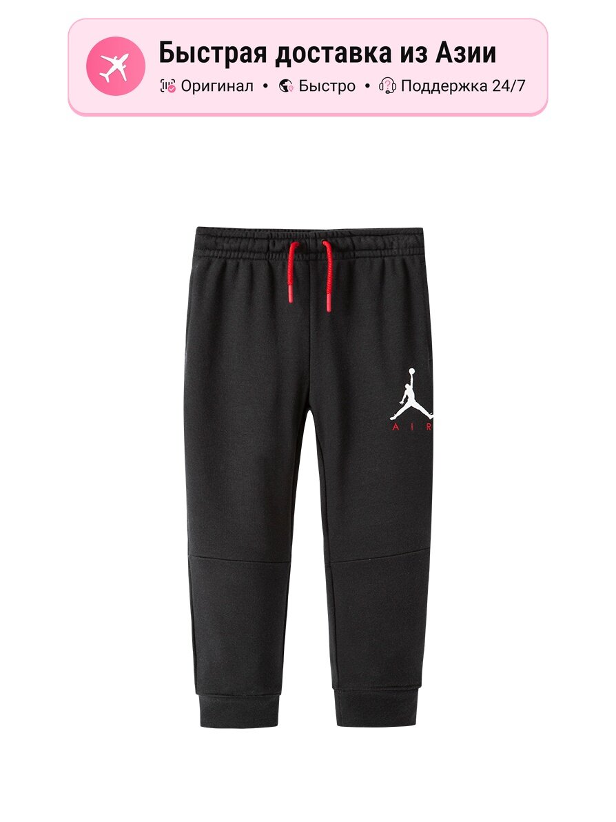 Брюки спортивные Jordan Knitted Sweatpants