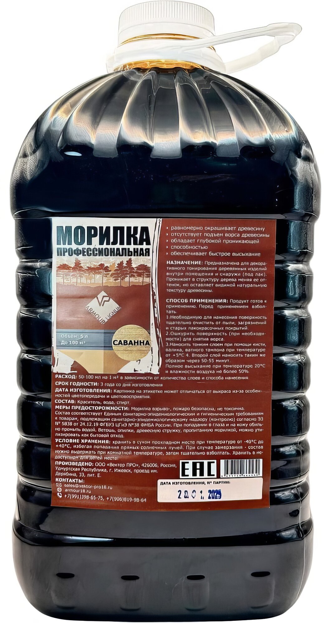 Морилка водно-спиртовая ARMOUR саванна 5 л ALMP5S 4673729664530