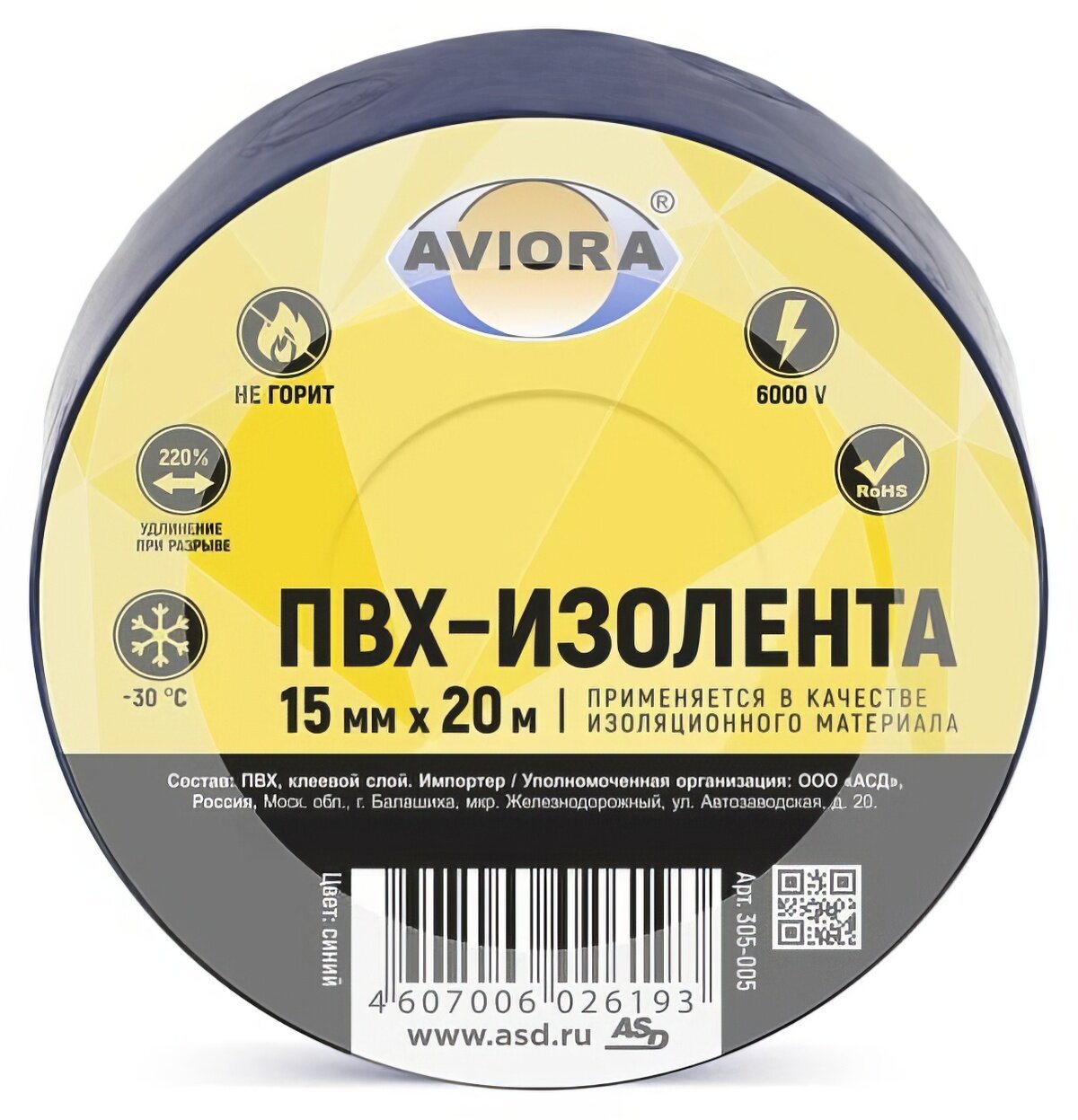 Изолента AVIORA ПВХ, 15 мм, 20 м, синяя 305-005