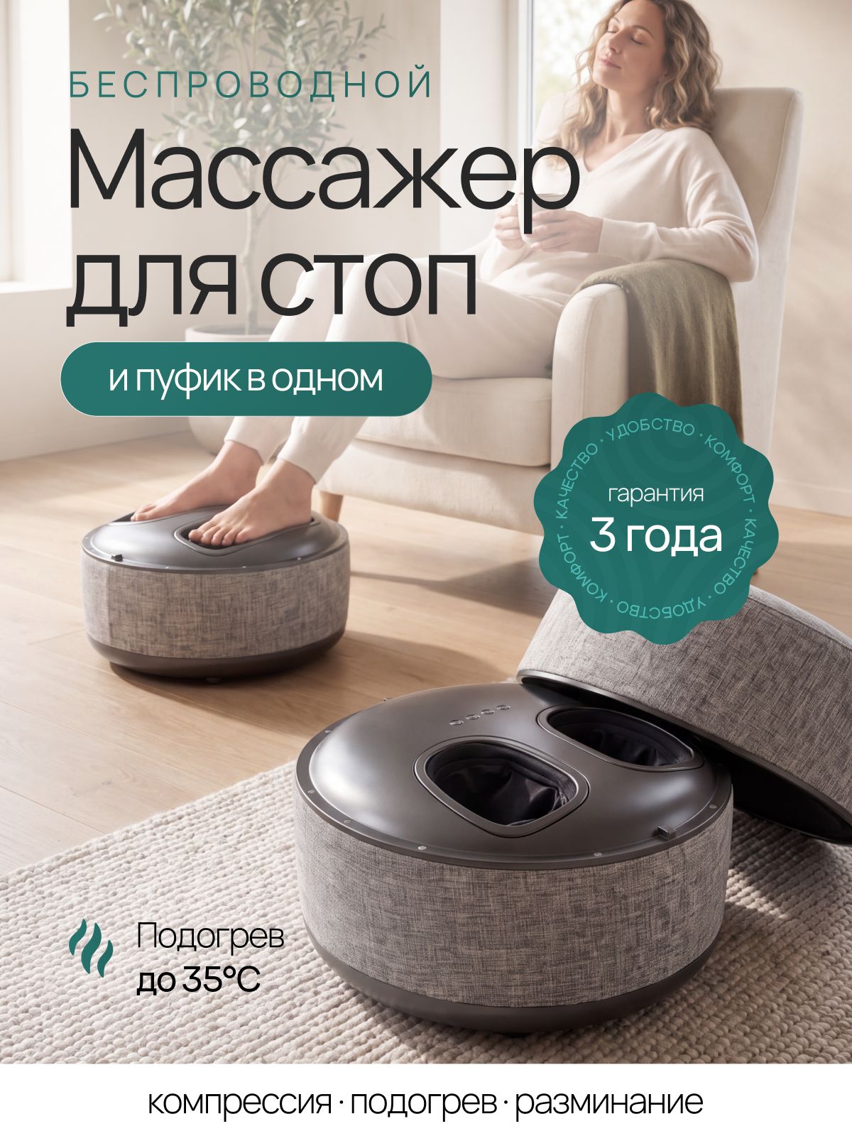 Массажер для ног SHELEVAR электрический роликовый для стоп с подогревом