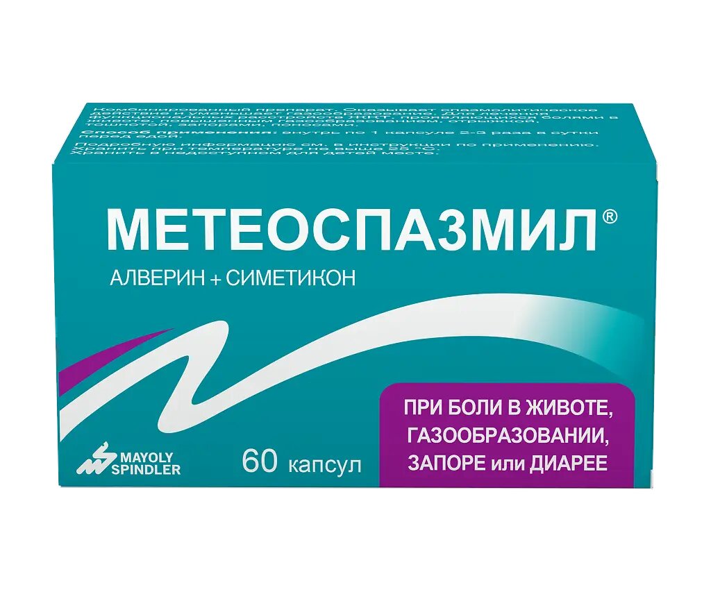Метеоспазмил капсулы 60 мг+300 мг 60 шт