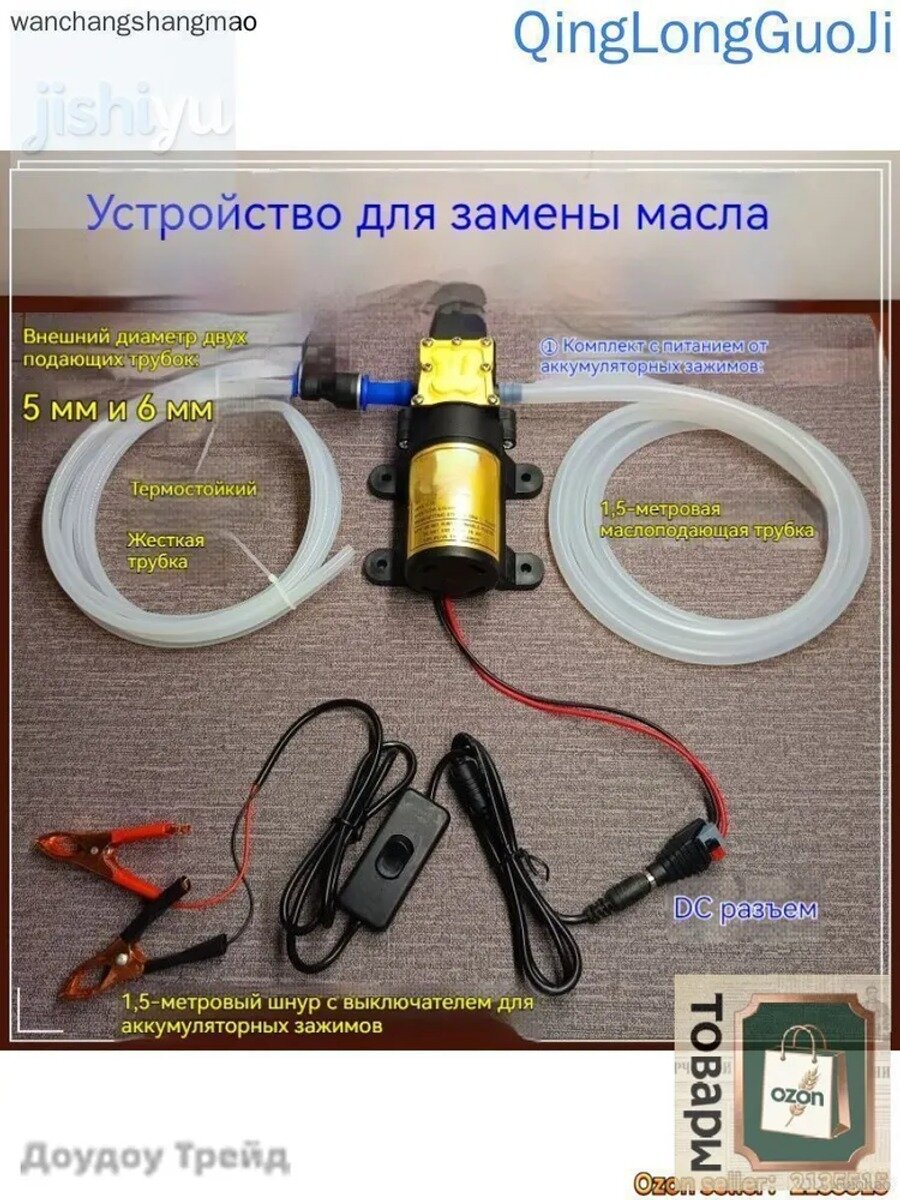 Установка для замены технических жидкостей, Цвет Белый, золотой, черный матовый