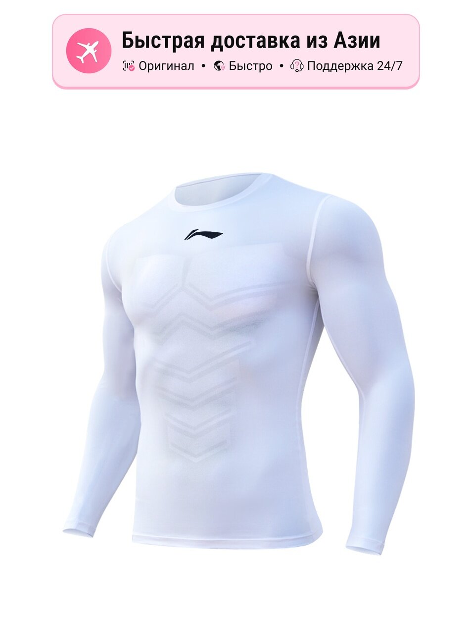 Костюм спортивный LI-NING Active