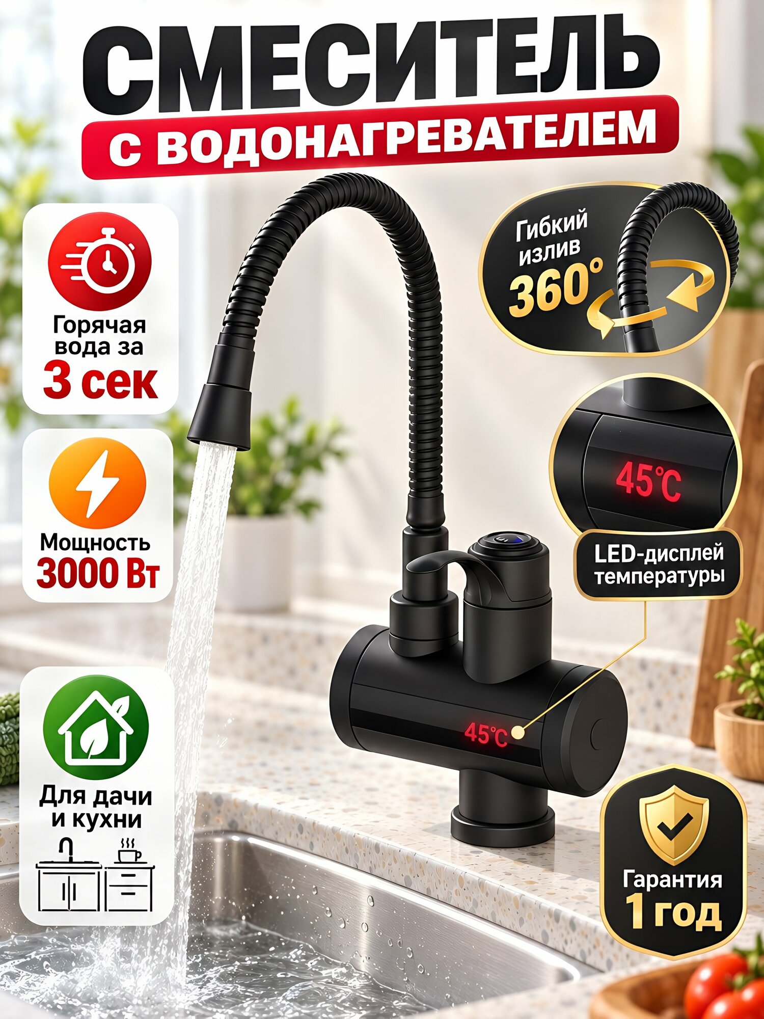 Смеситель Potato P0060-6 для раковины с гибким изливом и проточным водонагревателем, черный