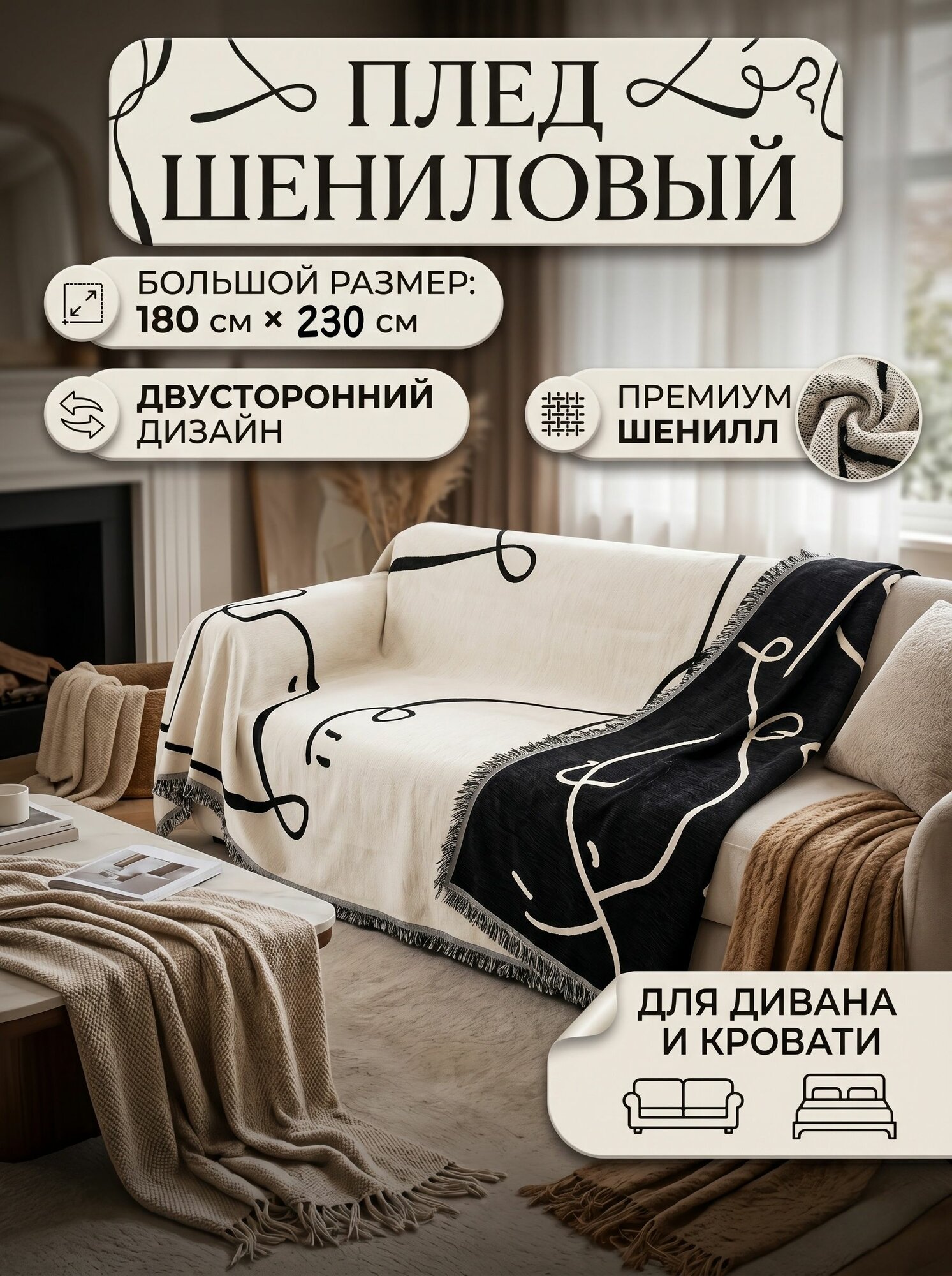 Покрывало 180x230 см полиэстер фактурный белый