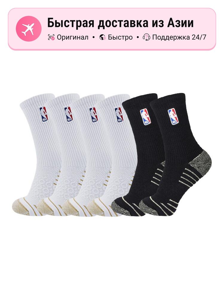Носки спортивные NBA NBA