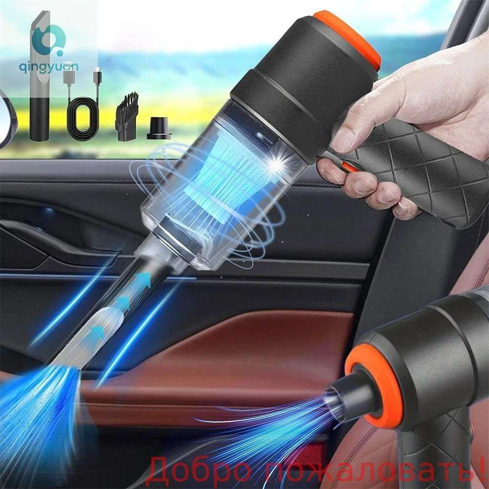 Пылесос для автомобиля ручной беспроводной / автопылесос мощный