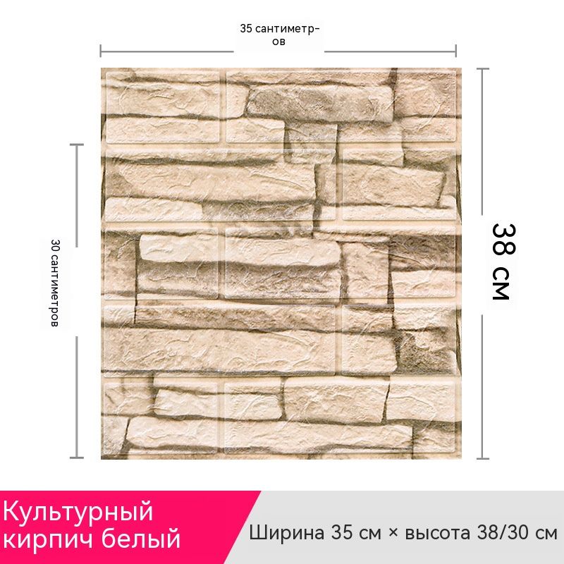 Набор самоклеящихся 3D панелей на стену под камень и кирпич, декоративные рельефные обои для дома