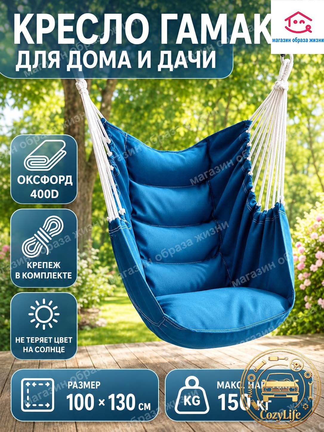 Гамак Оксфорд, 100х130 см