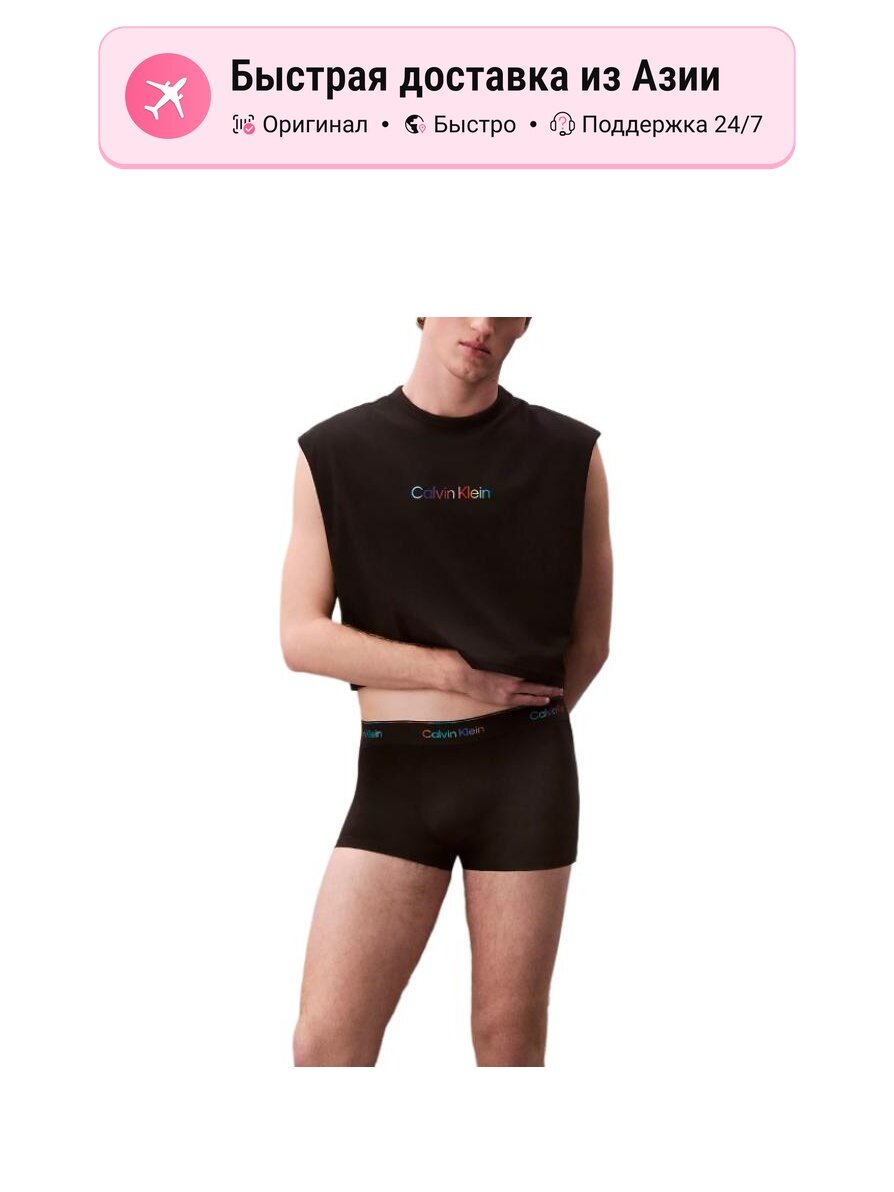 Трусы CALVIN KLEIN Europe Version