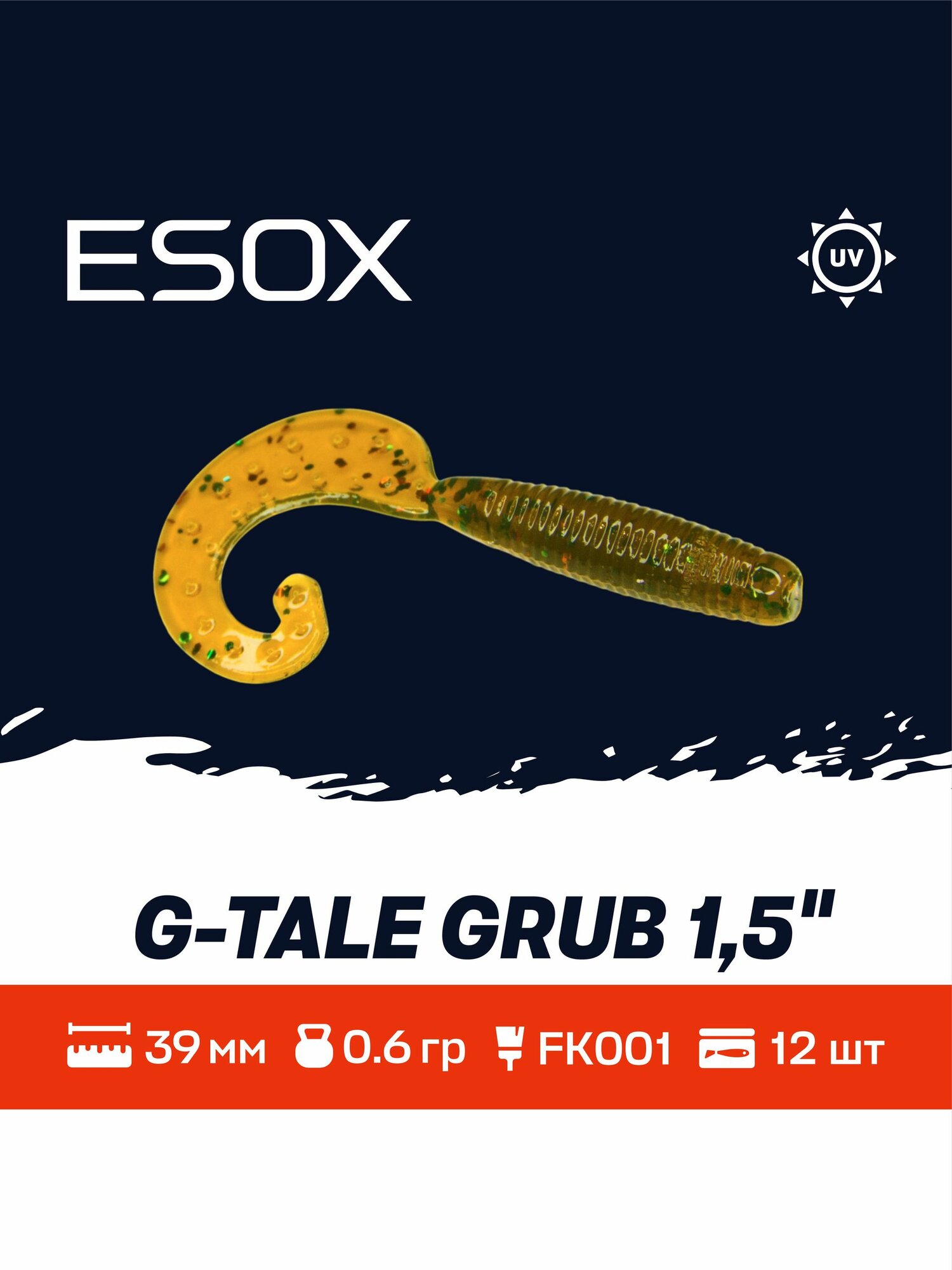 Мягкая приманка для рыбалки ESOX G-Tale Grub 1.5" (39мм) 12шт.