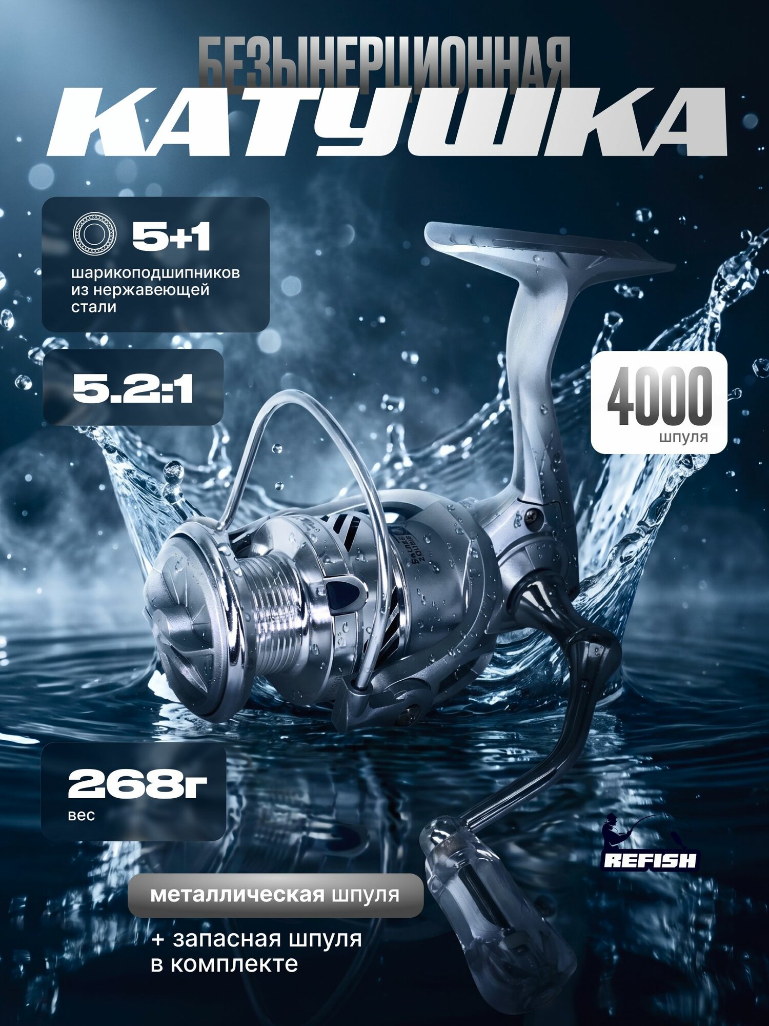 Катушка для рыбалки 4000 безынерционная, запасная шпуля в комплекте