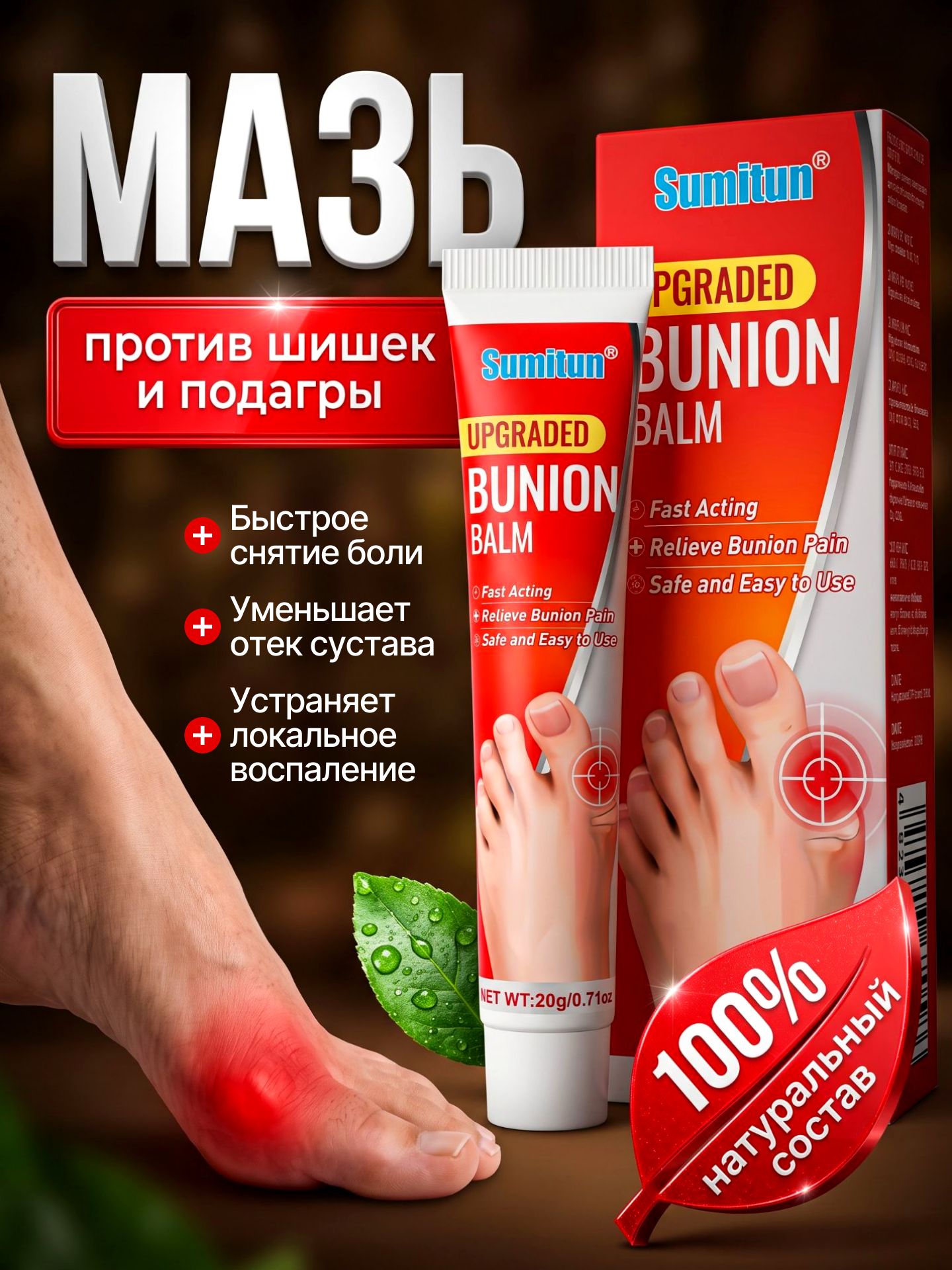 Чудо мазь с обезболивающим эффектом / Китайская мазь для суставов обезболивающая при подагре