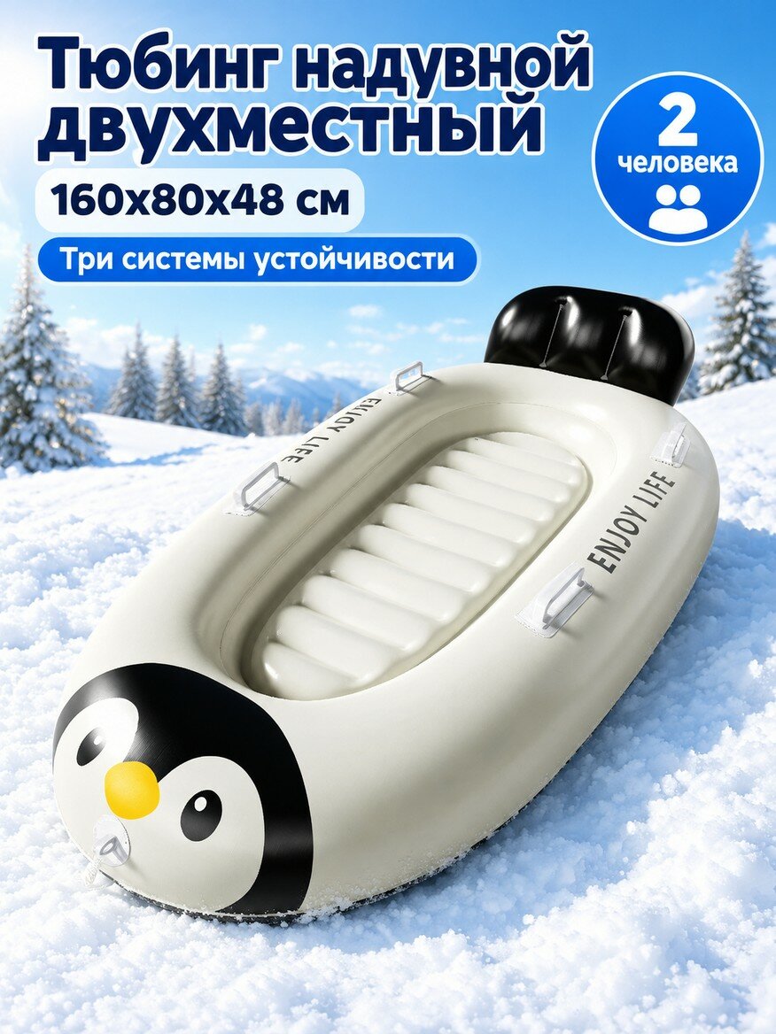 Надувной тюбинг двухместный 80 сантиметров, Диаметр 160x80 сантиметров, ПВХ, С насосом и верёвкой