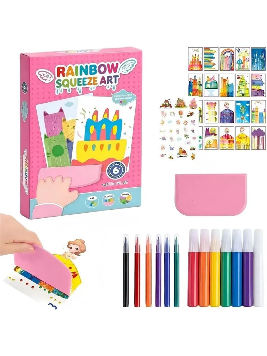 Rainbow Squeeze Art Kit, 2026 г. Новый набор для