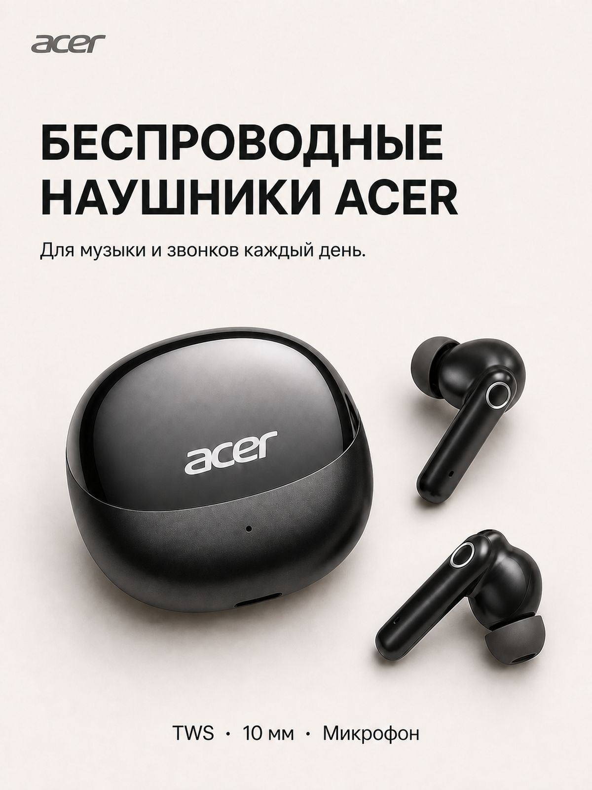 Acer Наушники беспроводные с микрофоном OHR546, Bluetooth, USB Type-C, черный матовый